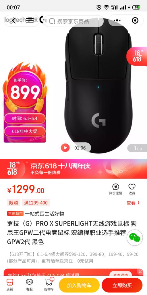 京东自营gpw二代899，冲不冲？ NGA玩家社区