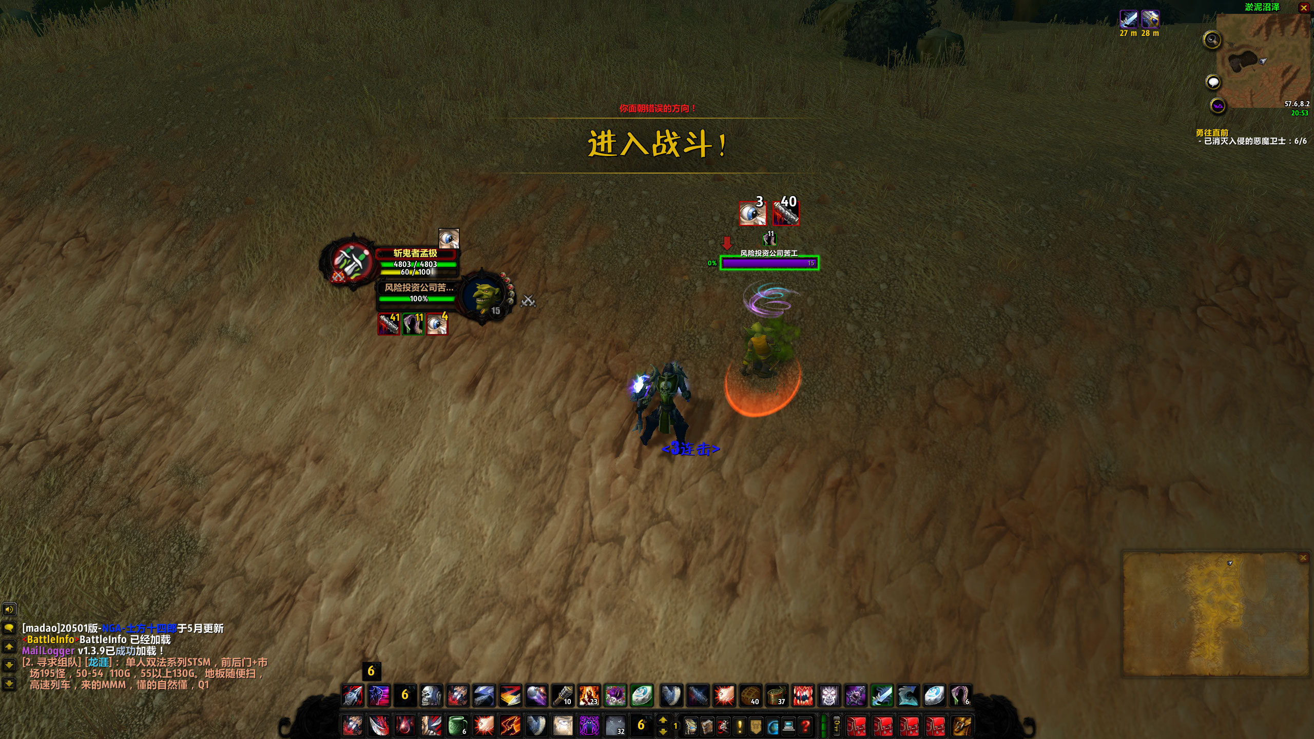 [TBC] TBC盗贼原始插件包 (0620更新，增加了WA字符串，有单独闷偷肾递减监控) NGA玩家社区