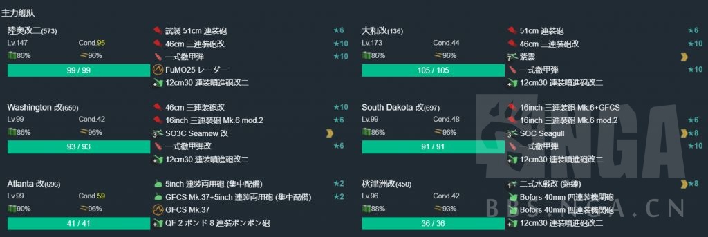 [舰colle] E5P2卡斩，把把脉，有没有更优化的地方 NGA玩家社区