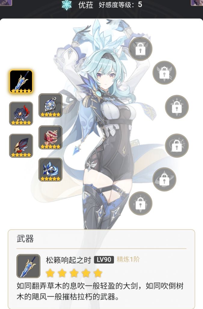 [闲聊杂谈]现在eula在主C强度中算什么水平？ NGA玩家社区