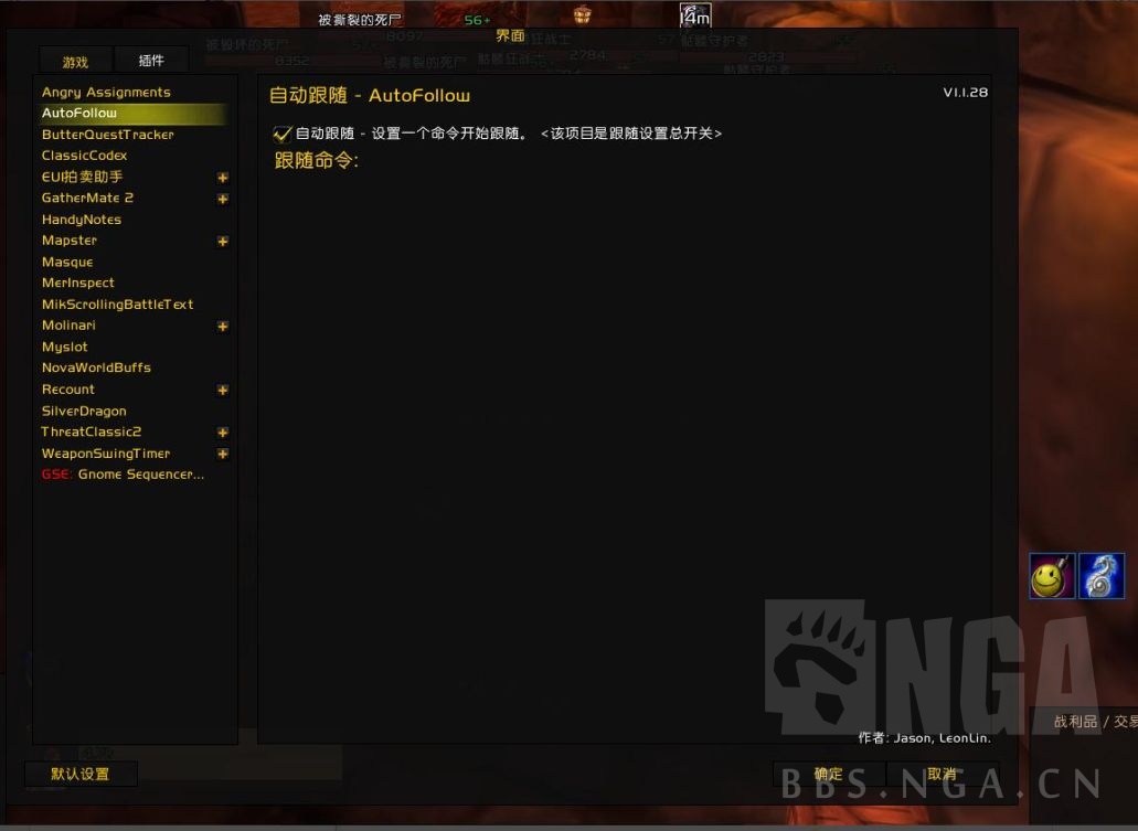 [教程] [辅助][怀旧服]FollowAuto 小号自动跟随 v1.3 for tbc NGA玩家社区
