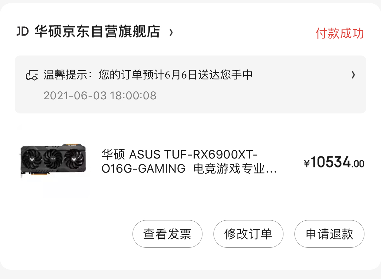 10500入了tuf 6900xt NGA玩家社区