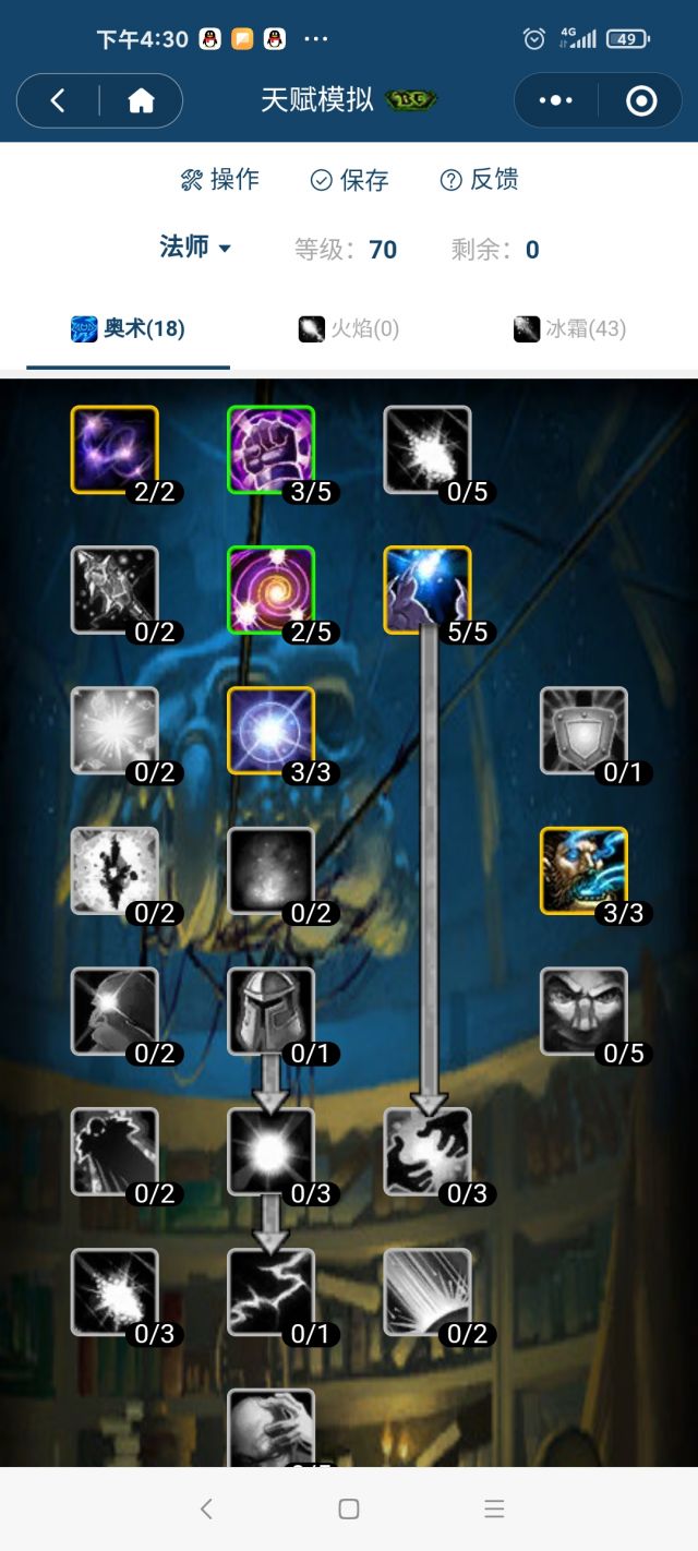 [PVE]联动隔壁帖子，我来给大家安利P1阶段四套冰法天赋吧 178