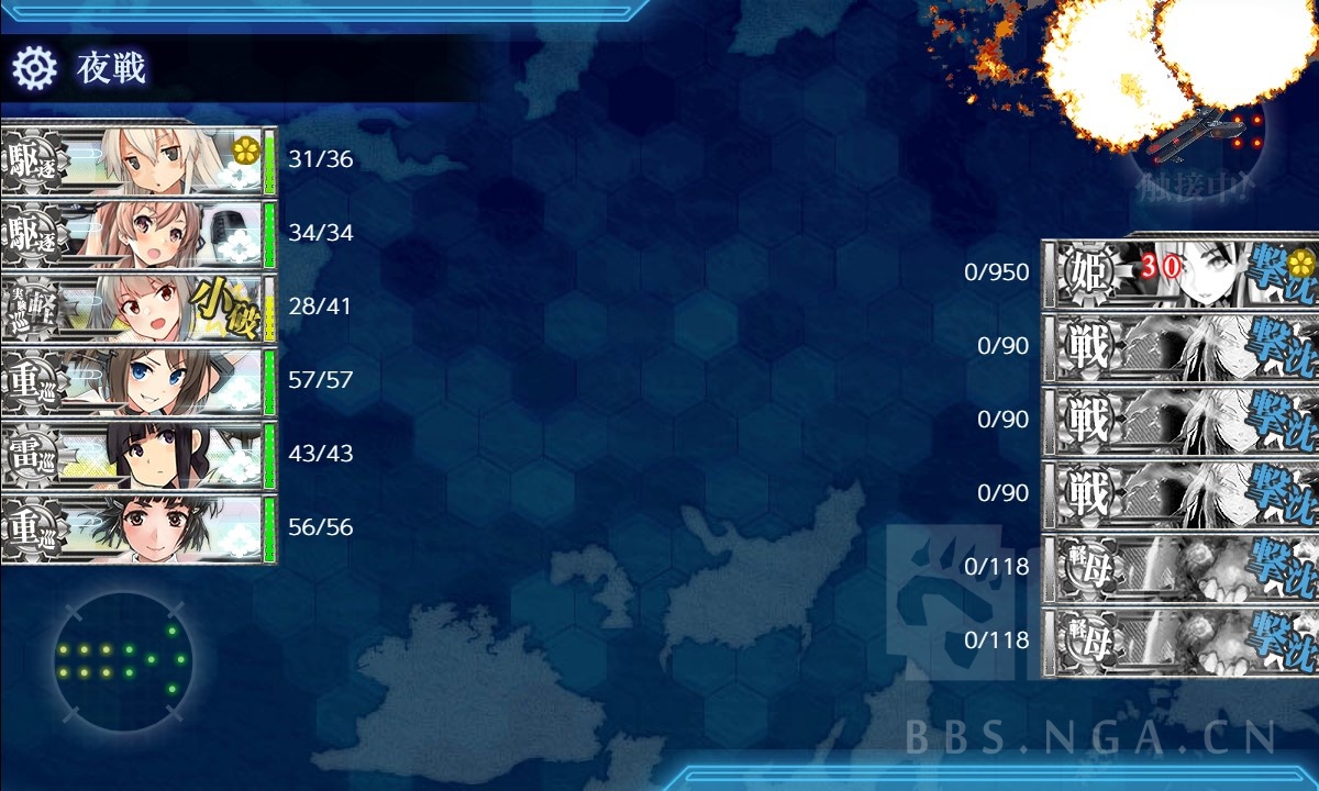 [舰colle] 无语了，E4P4斩完没结算马上就猫 NGA玩家社区