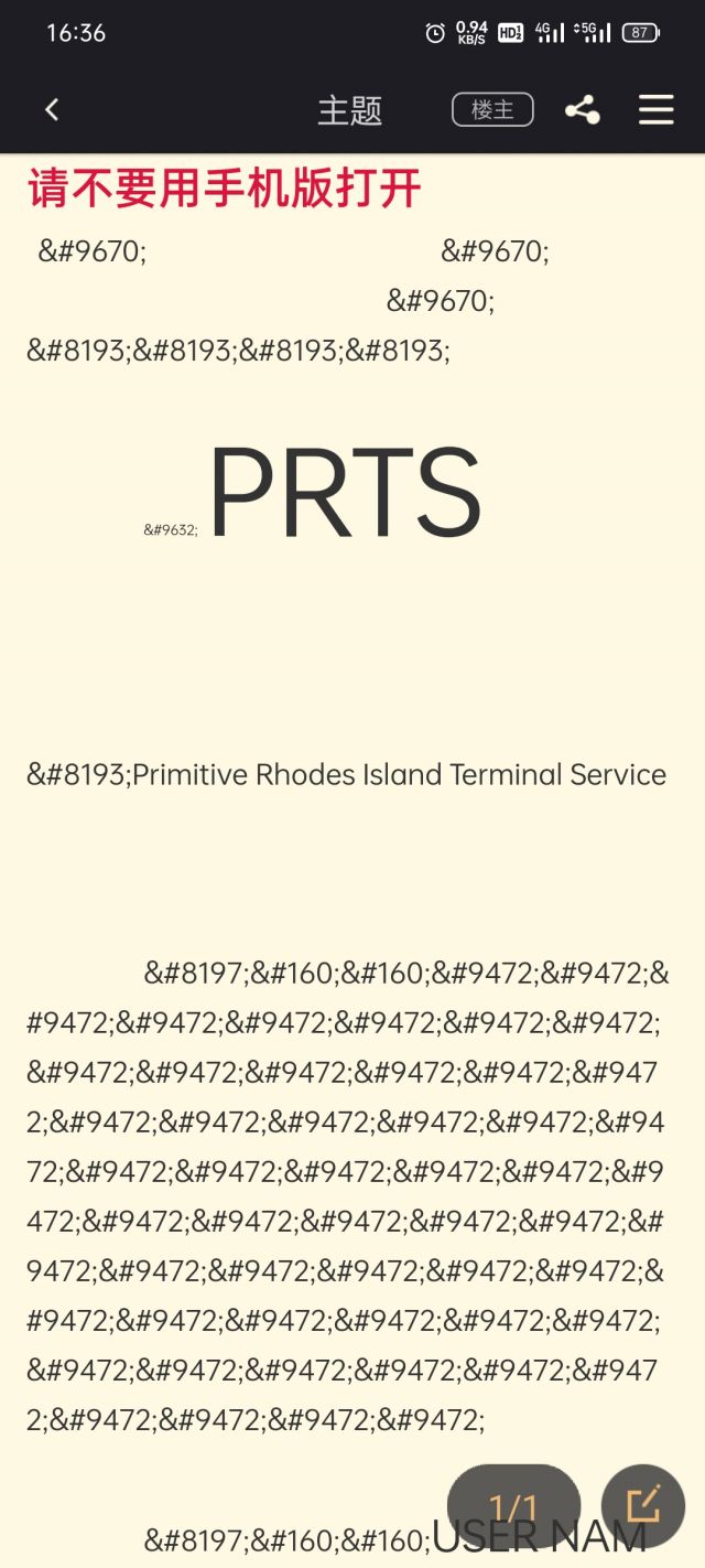 [排版艺术B+]仅使用NGA代码制作的PRTS登录界面，手机版请勿点开折叠！ NGA玩家社区