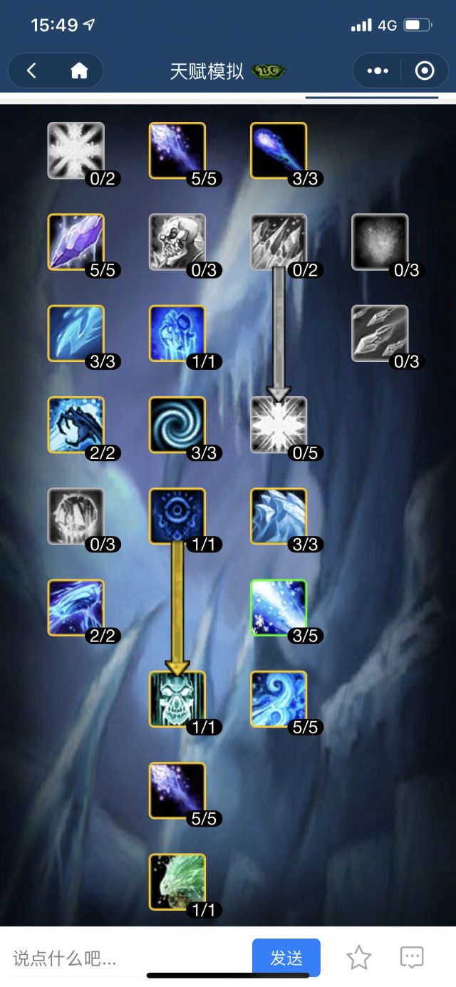 TBC T4阶段深冰天赋 只打PVE 178
