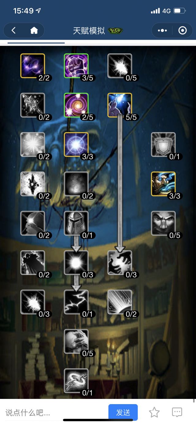 TBC T4阶段深冰天赋 只打PVE 178