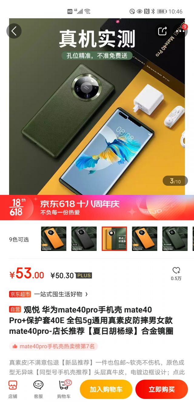 mate40pro有手机膜推荐吗 NGA玩家社区