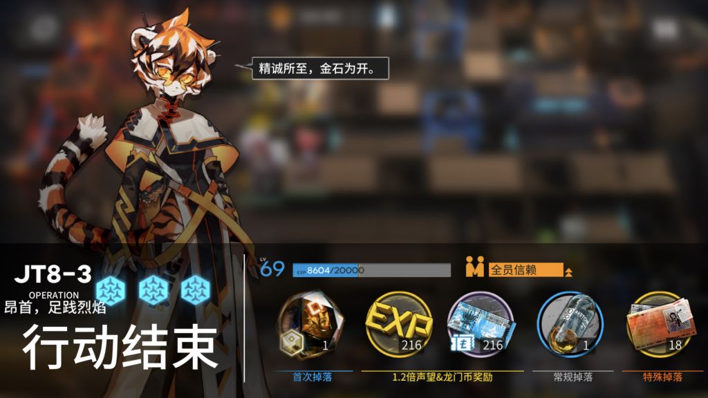 萌新今天过了JT8-3，开心死 NGA玩家社区