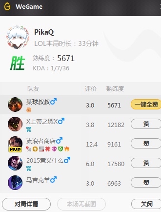 [游戏本体]有一说一现在这wegame评分机制真没意思 178