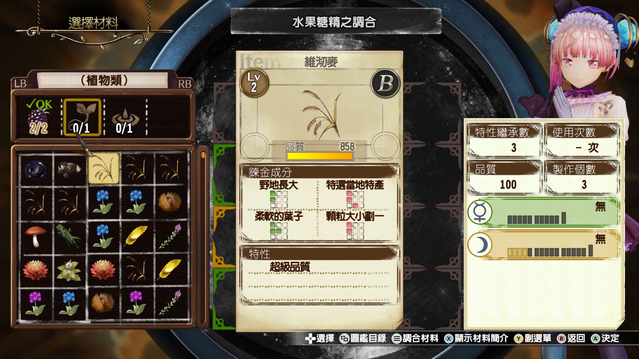 [A19] [搬运] 莉迪&蘇瑞的鍊金工房 ～不可思議繪畫的鍊金術士～ DX 全成就 流程 攻略 NGA玩家社区