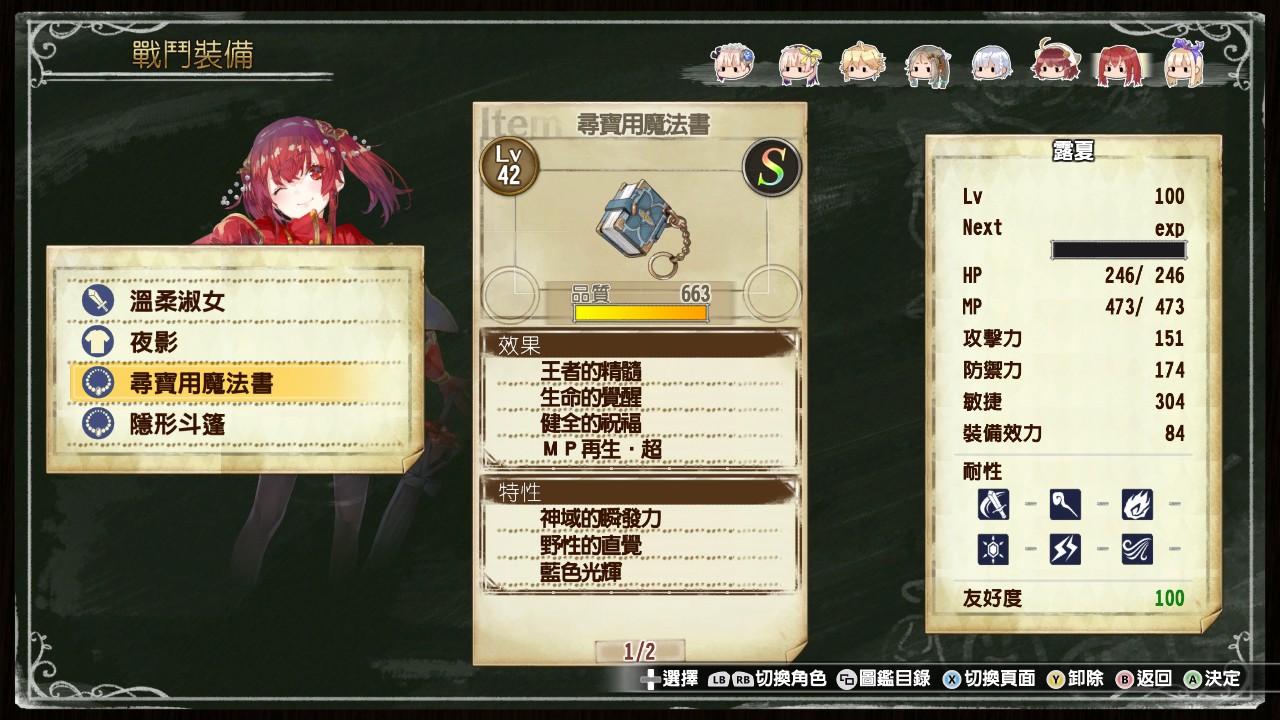 [A19] [搬运] 莉迪&蘇瑞的鍊金工房 ～不可思議繪畫的鍊金術士～ DX 全成就 流程 攻略 NGA玩家社区