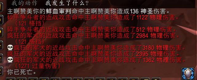 [70-防御] 怀旧服防骑第一次KLZ NGA玩家社区