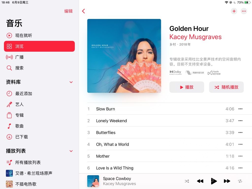 大家有试试apple music的无损音乐吗？挺不错的 NGA玩家社区