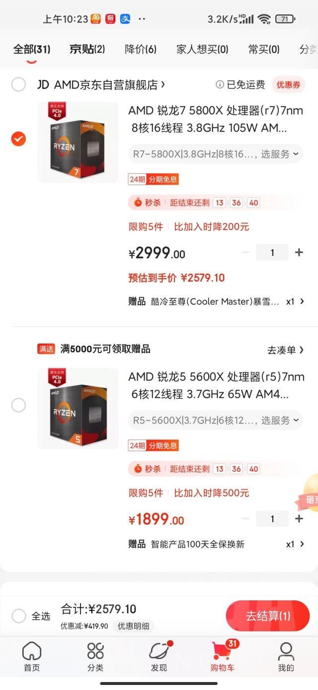 5800X这个价格合适么？ 178