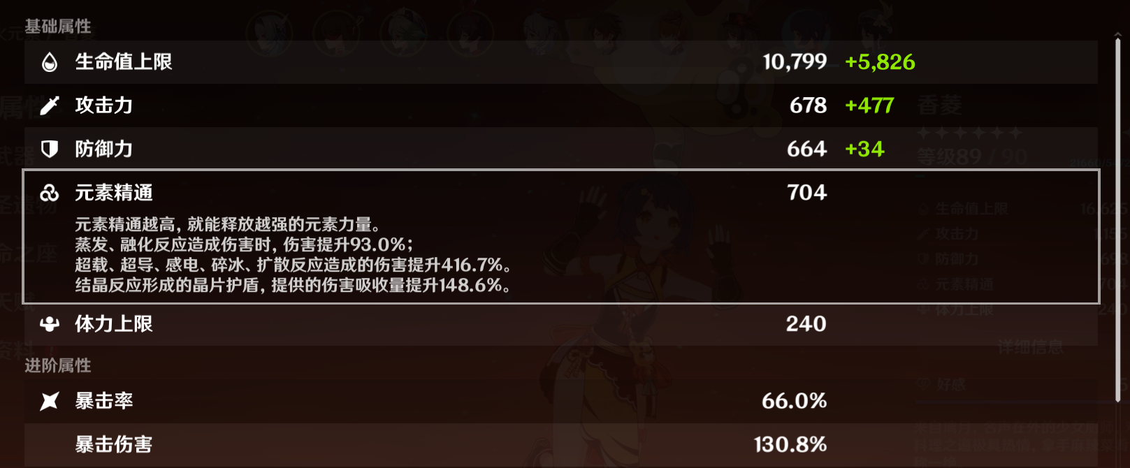 [数据讨论] 700精通香菱三重反应实测：超载1.49w，蒸发3.88w NGA玩家社区