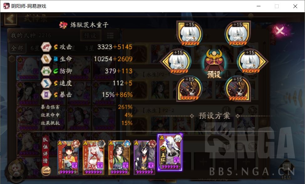 [遇事不决问dalao] 能求个无双灯永生之海P2的详细阵容吗 NGA玩家社区