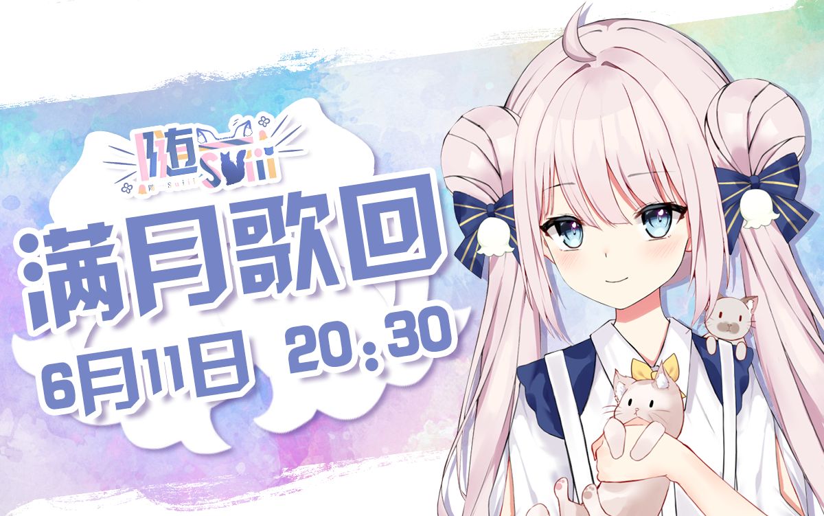 歌势vup随一出道满月纪念回直播中，欢迎来玩！！！ NGA玩家社区