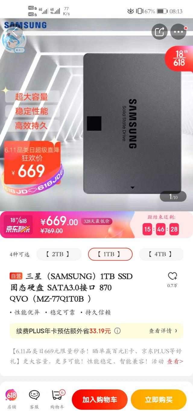 MX500 1T固态609，还有晒单反20e卡 NGA玩家社区