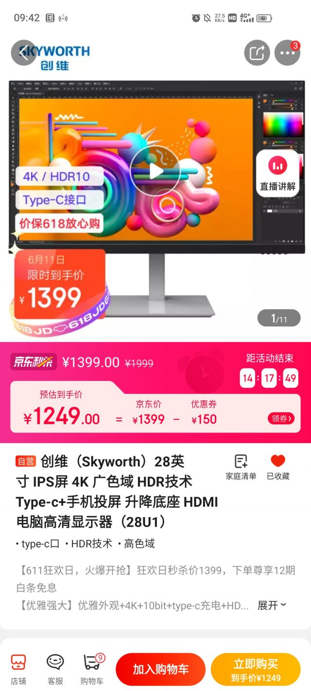 最便宜的入门4k是不是这个1249的创维28u1了 NGA玩家社区