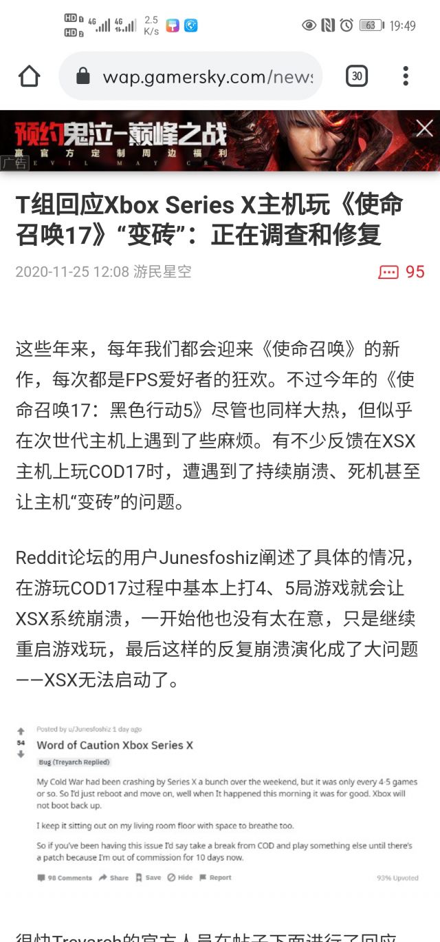 想体验真正的次世代请不要选择xss NGA玩家社区