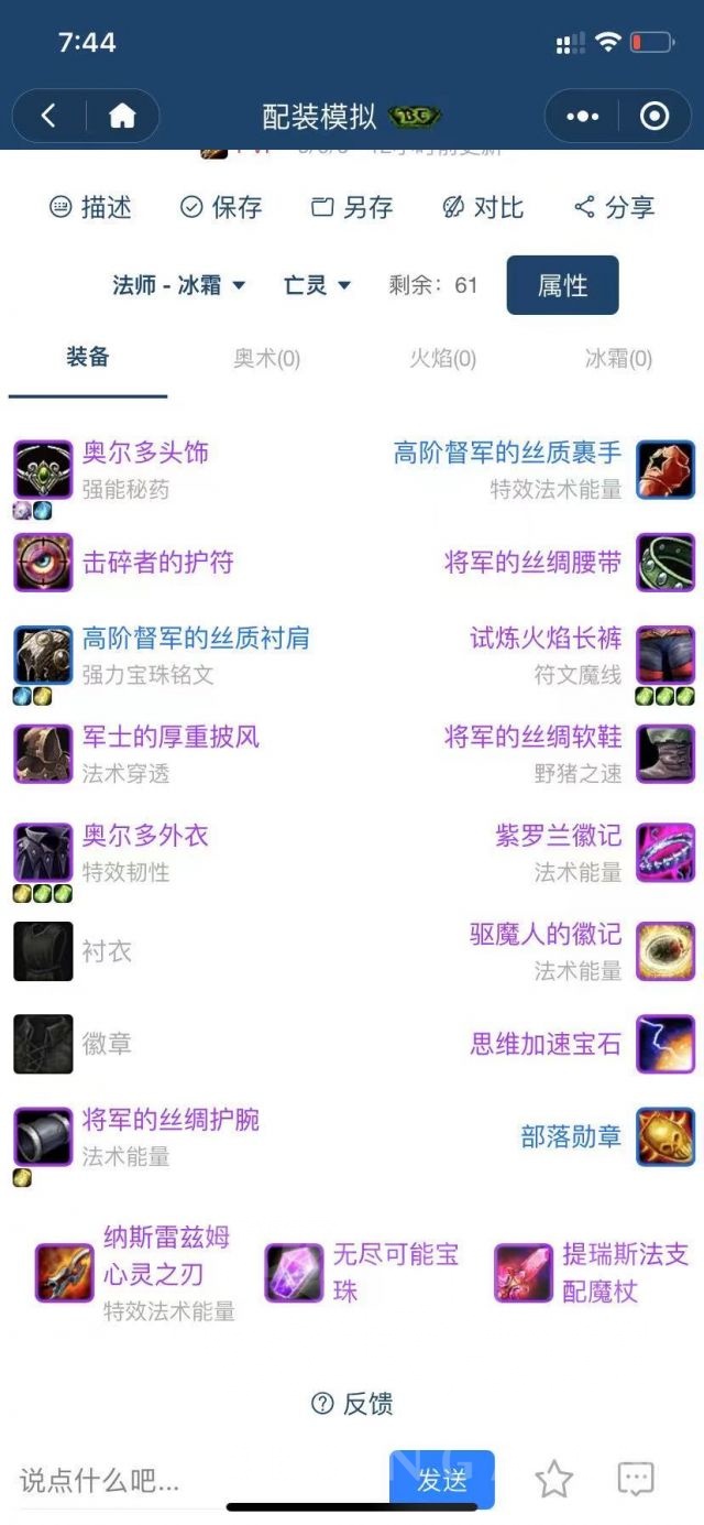 [PVP] 法师PVP/JJC白皮书，赶在国服开JJC之分享下，抛砖引玉！ 共同探讨 NGA玩家社区