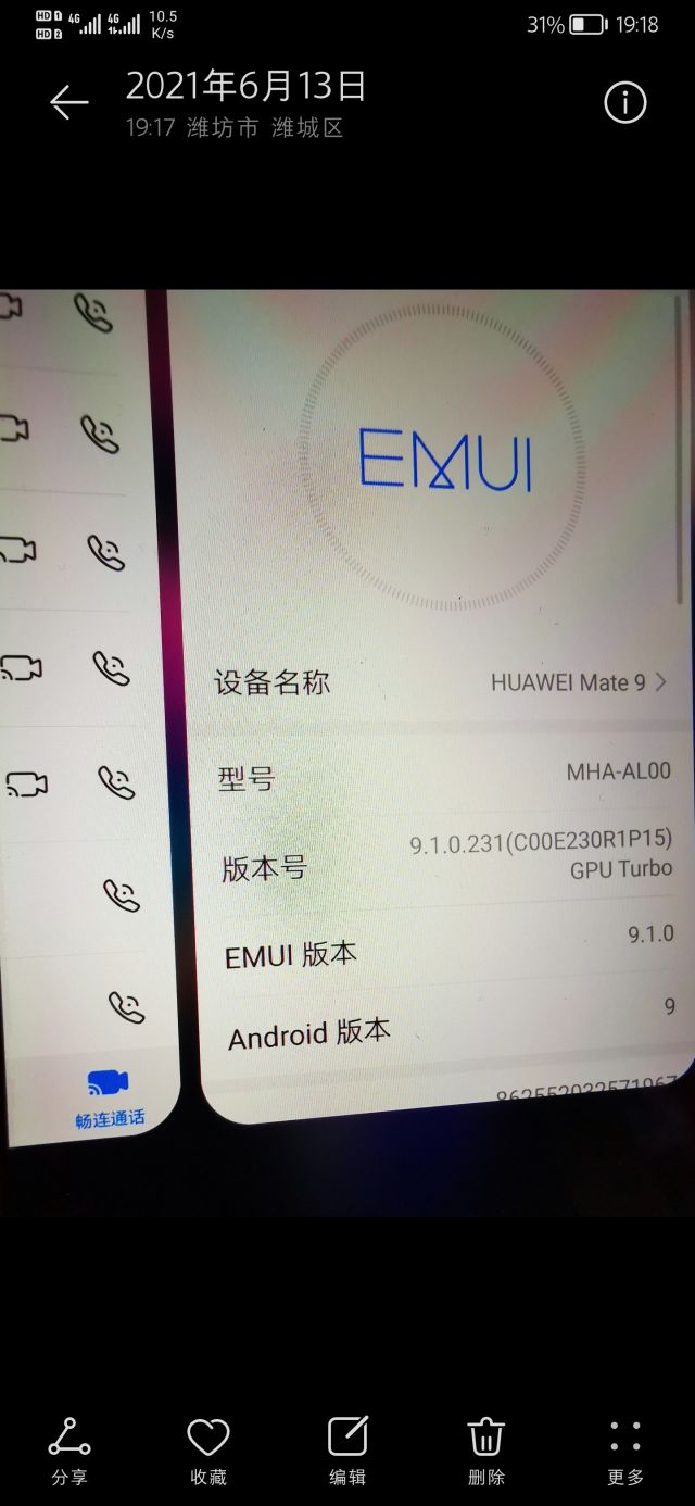 畅联通话这个功能为什么华为(荣耀)低端机也要阉割啊 NGA玩家社区