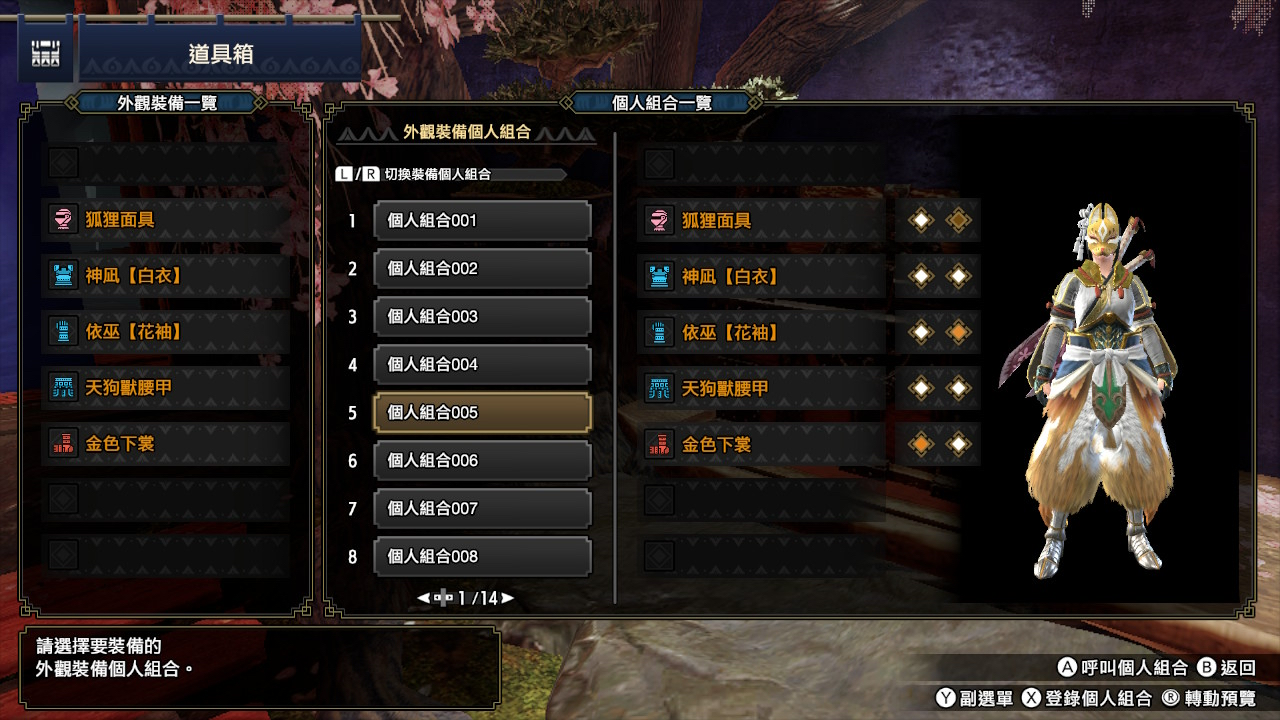 [幻化](mhr)分享一套自用外观(附捏脸数据) NGA玩家社区