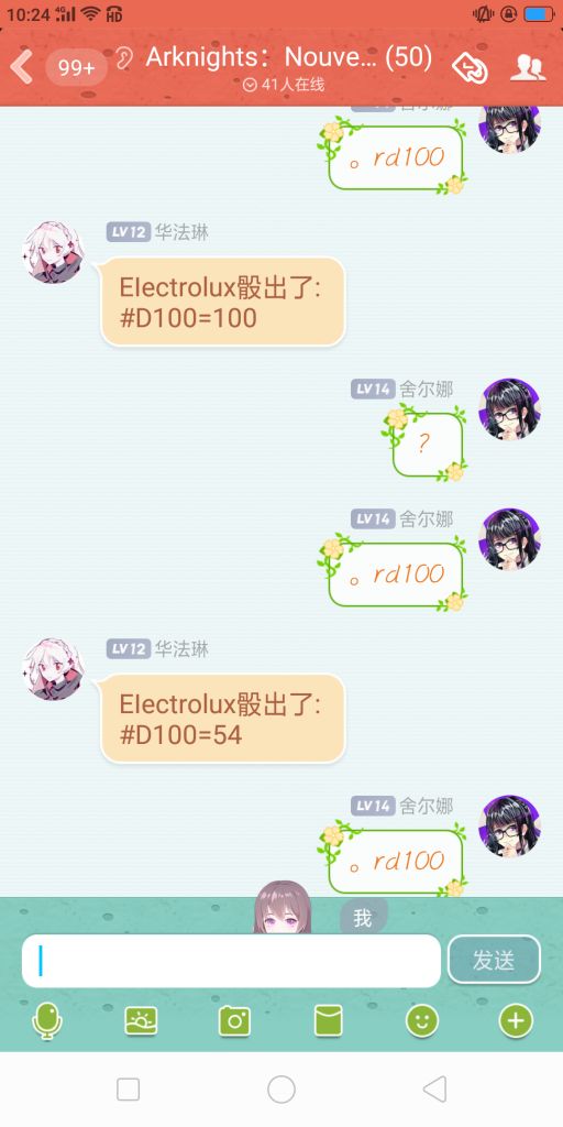 [安科][沙雕向][新人][渣文笔][TNOX方舟][百合向][缓慢更新][OOC]DR.海因里希的泰拉大陆之旅 NGA玩家社区