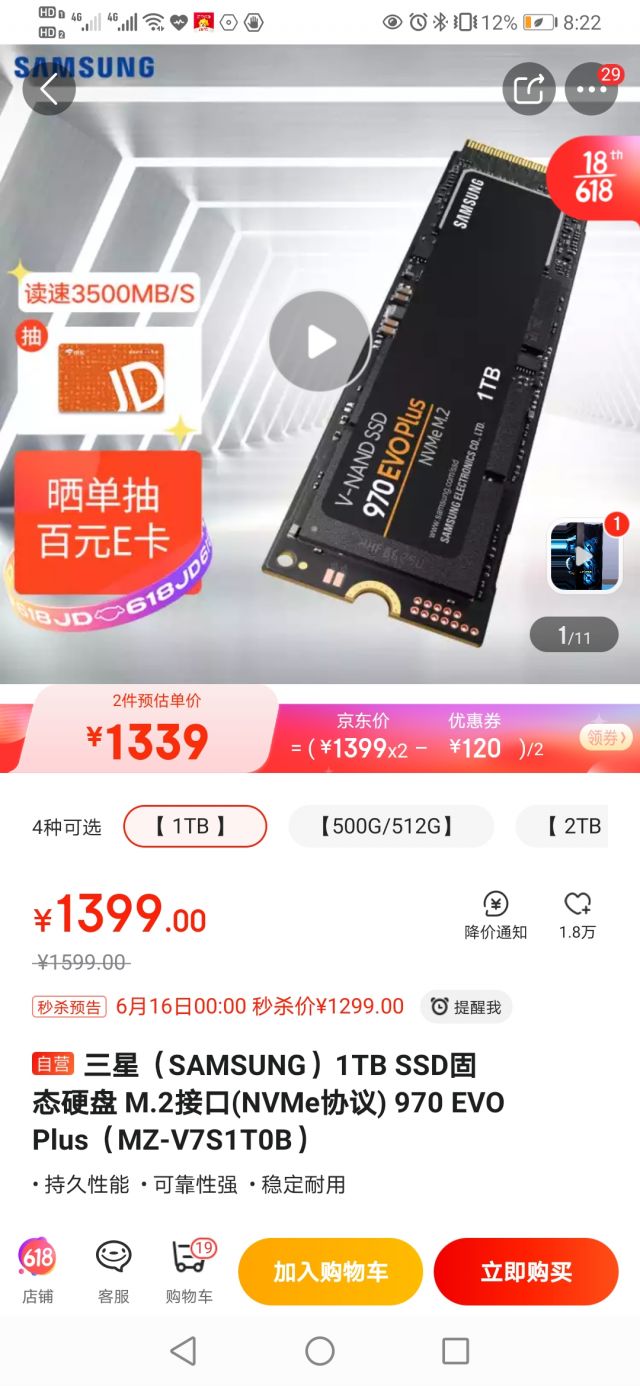 三星970evo plus相比三星980优势在哪 NGA玩家社区