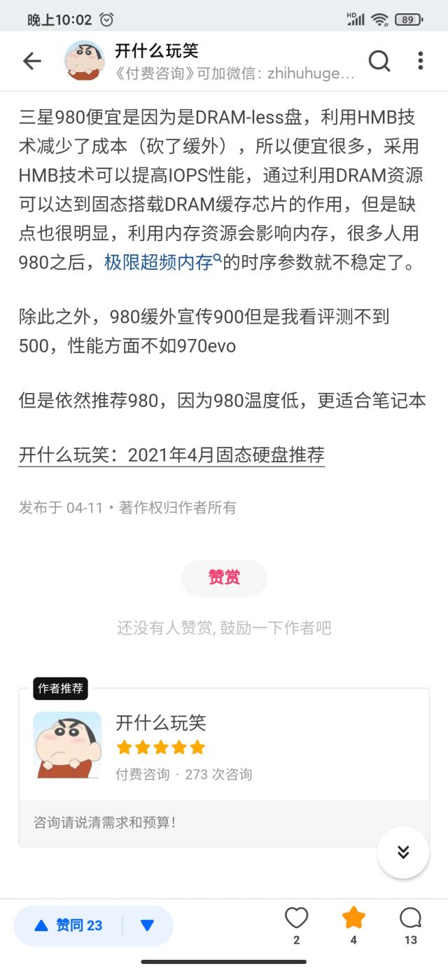 三星970evo plus相比三星980优势在哪 NGA玩家社区