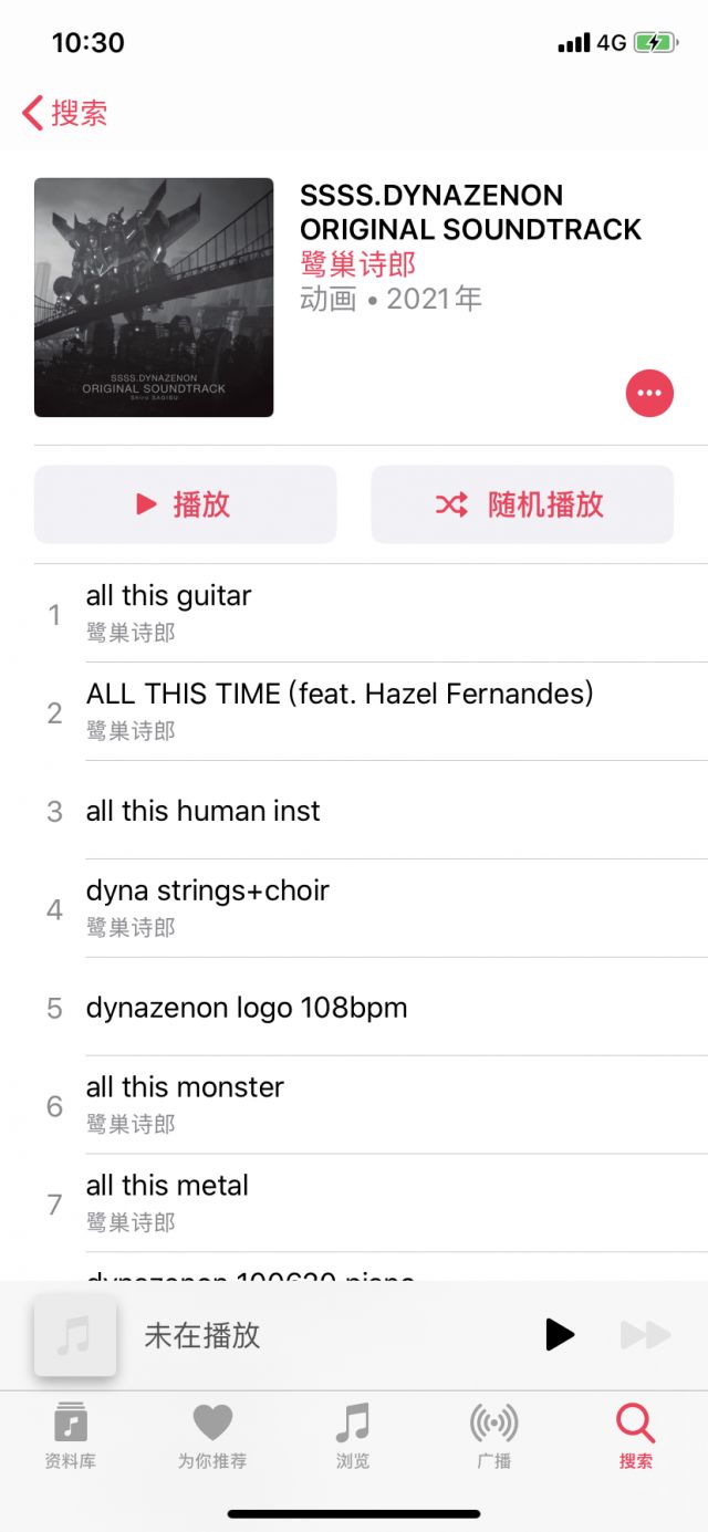 SSSS电光机王的OST发布了 NGA玩家社区