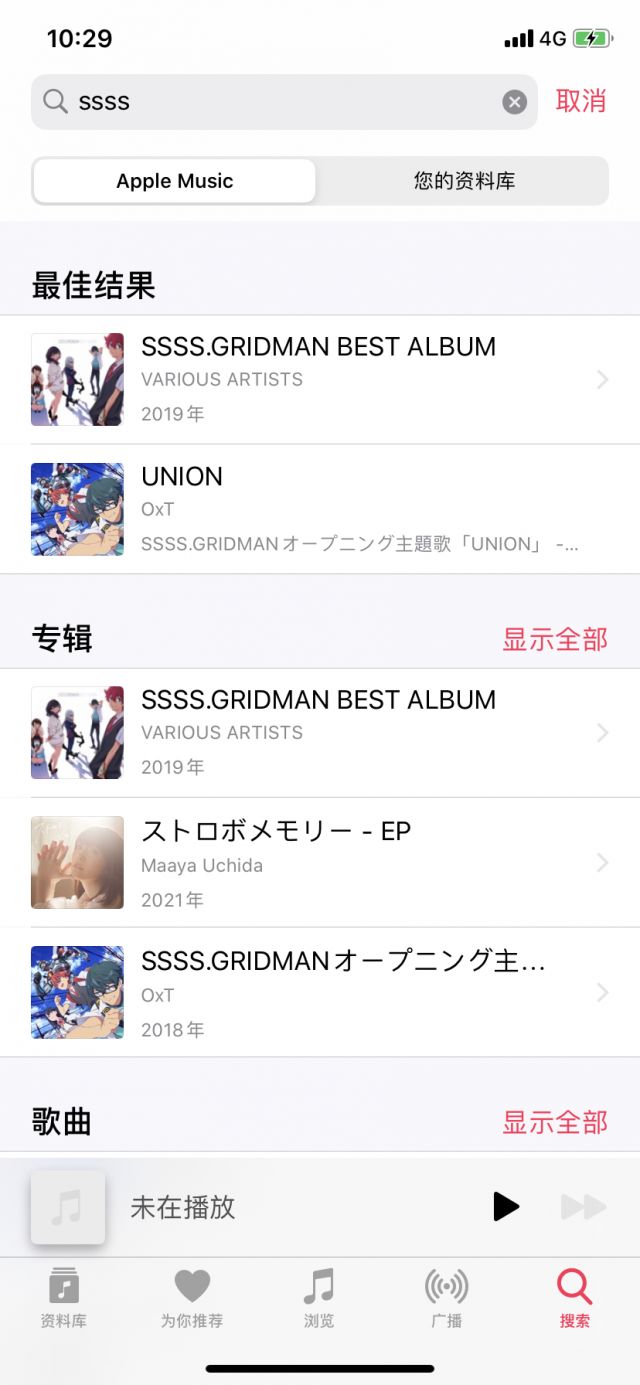 SSSS电光机王的OST发布了 NGA玩家社区