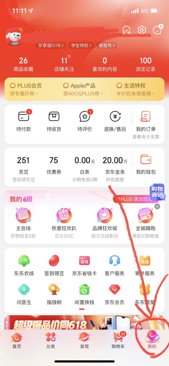 京东全品类2000-150卷领取方法 NGA玩家社区