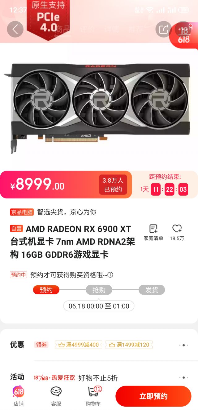 6.18公版6900xt 6700xt已经开启耍猴 NGA玩家社区