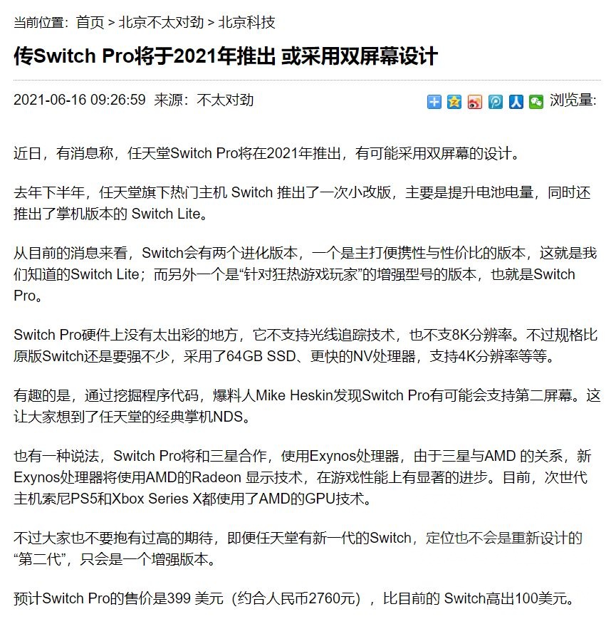 [Switchpro相关]越传越离谱了 NGA玩家社区