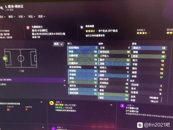 epic和steam下载的Fm21有什么区别？ NGA玩家社区