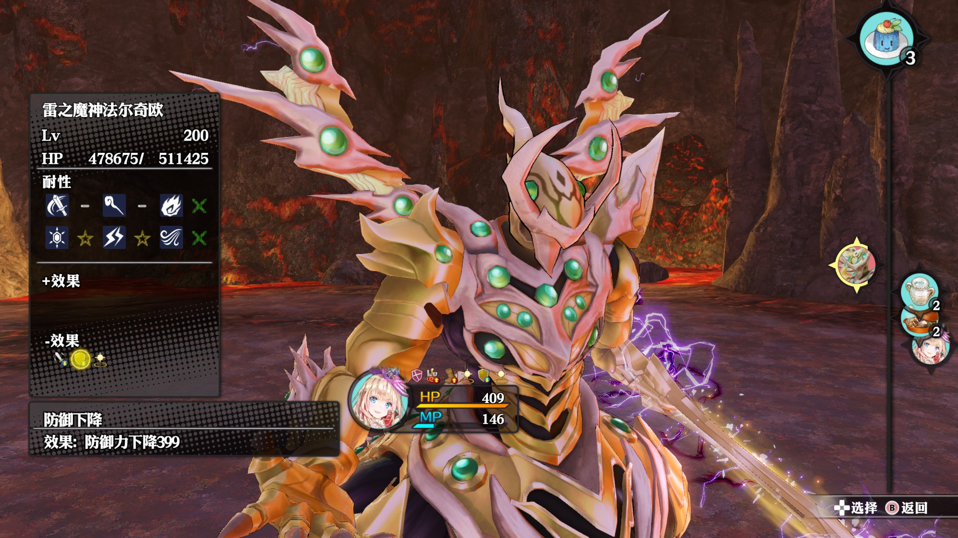 [A19] [整活] VH难度 伊露师父单杀Lv200雷神(禁用：攻击道具、永动流、自动复活、战斗不能回避) NGA玩家社区