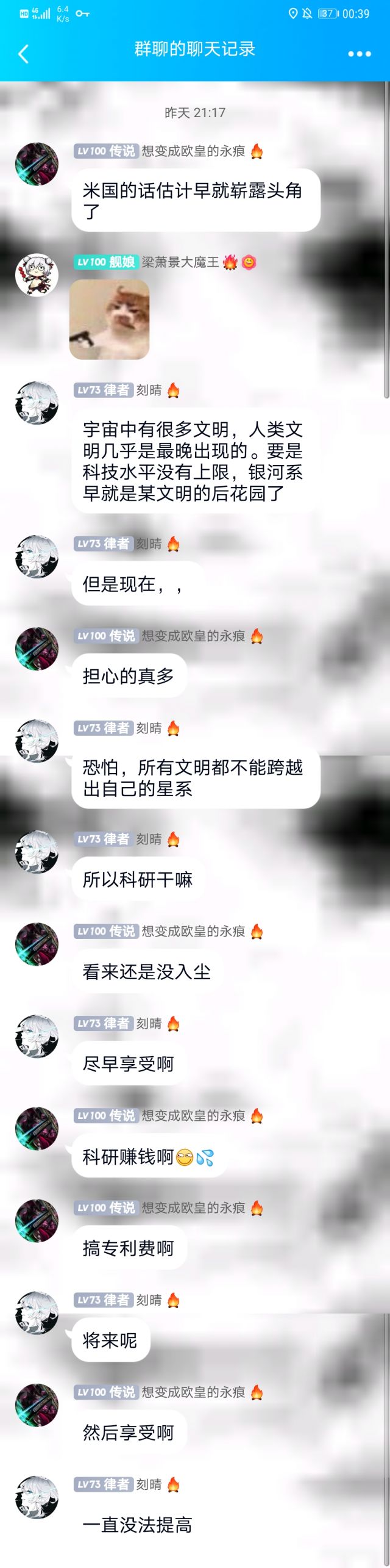 来看985！( NGA玩家社区