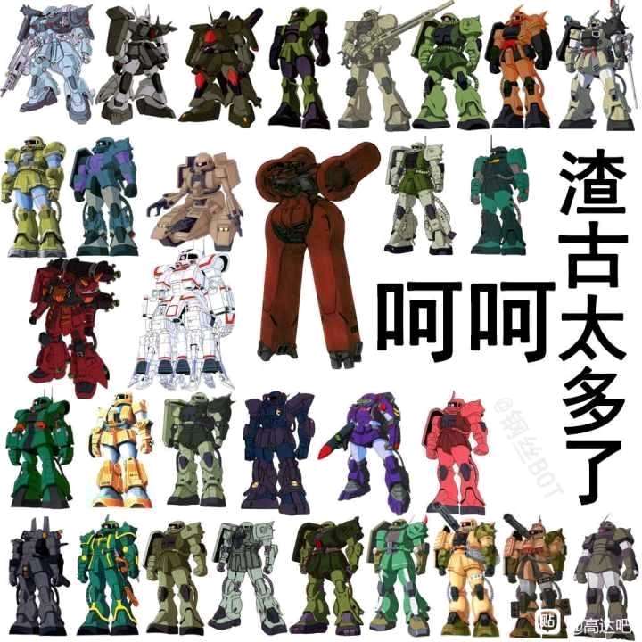 [拼装]白狼扎古，gto黑三，新生红扎，rg扎古这几个拼装体验和内构差别大吗 NGA玩家社区