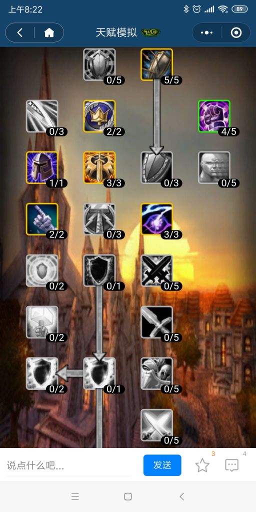 [PVP][70-神圣]问一下奶骑PVP的天赋选择 NGA玩家社区