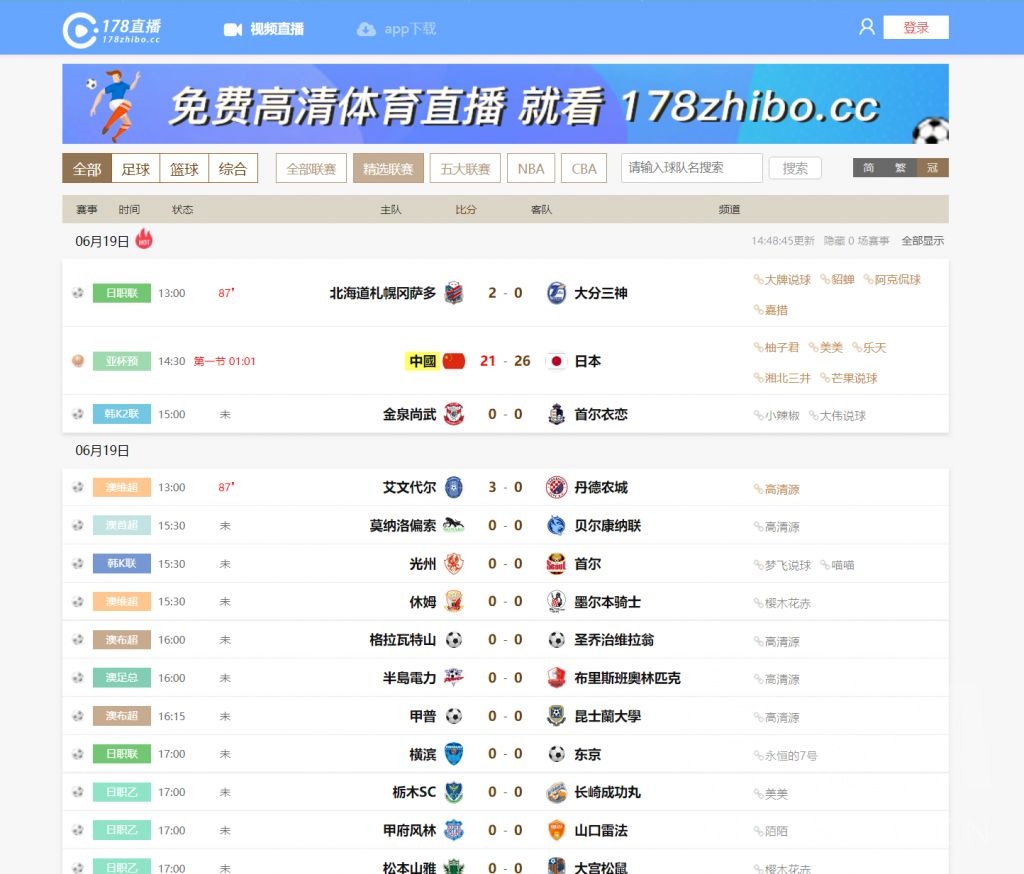 电脑端怎么看cctv5直播啊求 NGA玩家社区