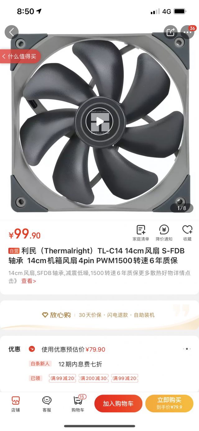 机箱出风风扇选择，利民c14还是arctic f14 pts oc NGA玩家社区