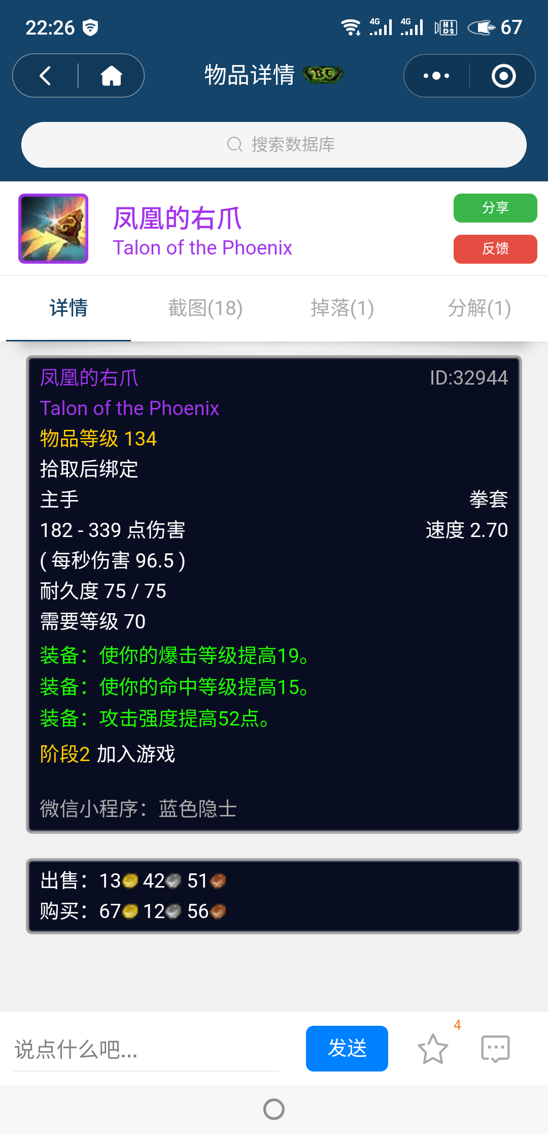 [武器相关]p2的时候凤凰双爪pve怎么样?如果不是锻造的话。 NGA玩家社区