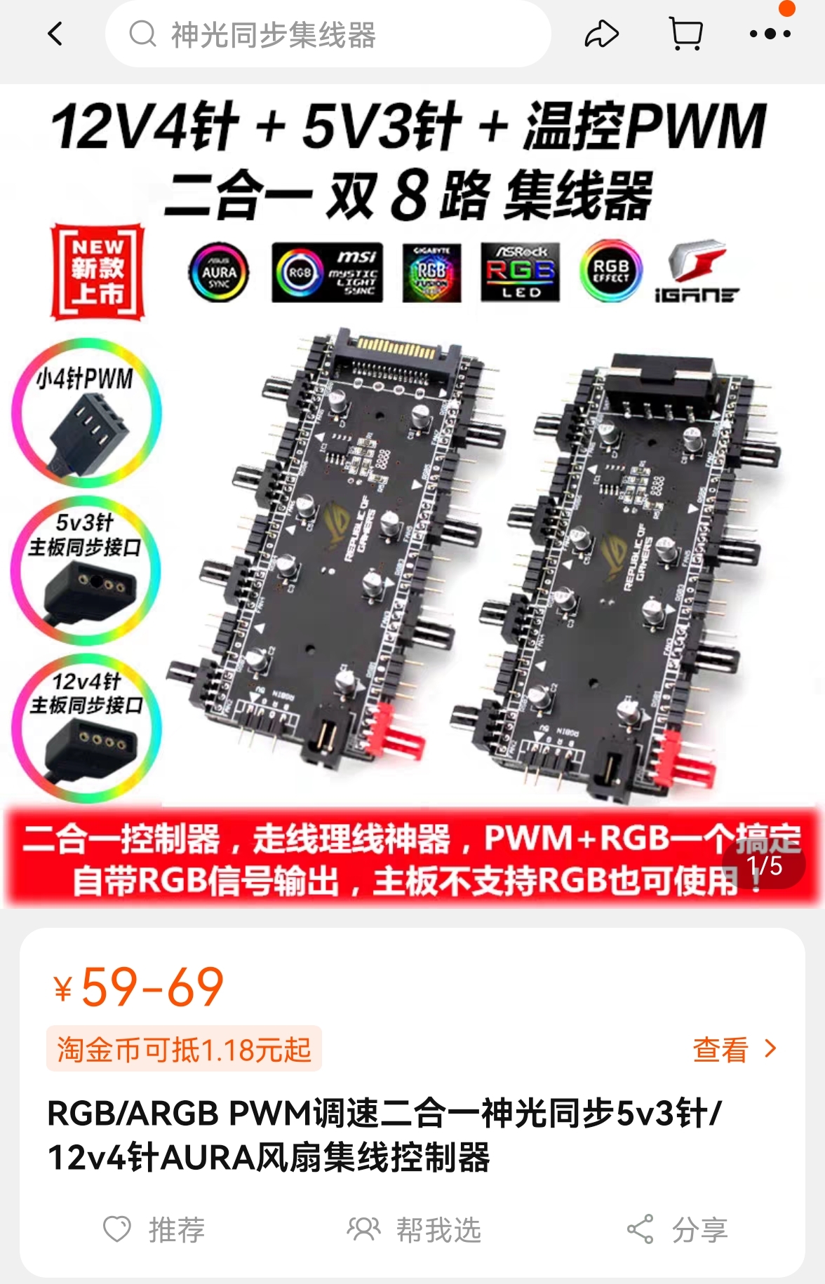 argb集线器有什么推荐吗 178