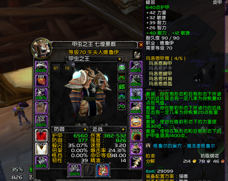 有4T4之后最重要的属性是命中 NGA玩家社区