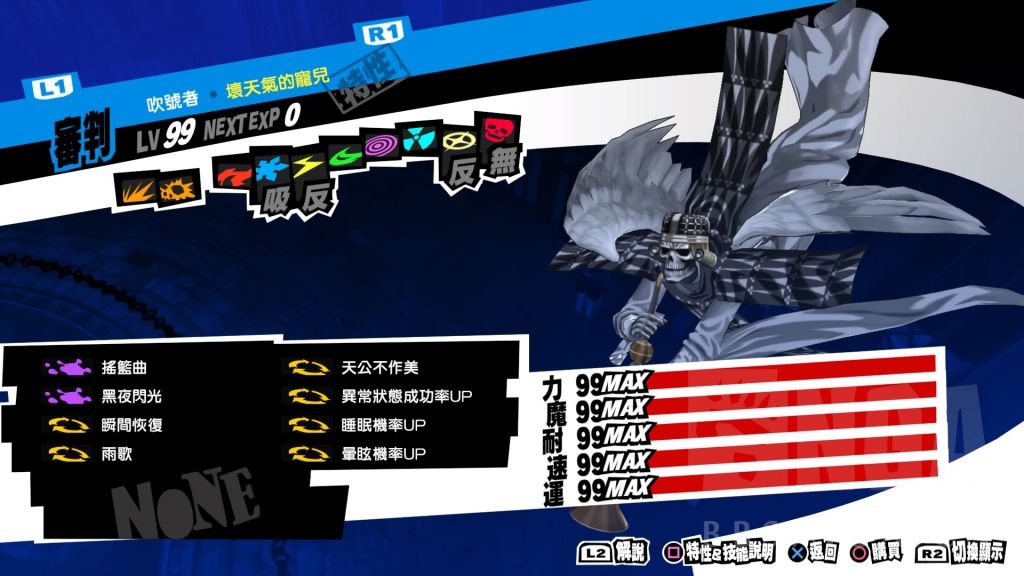 P5R毕业P分享 凹p心得 178