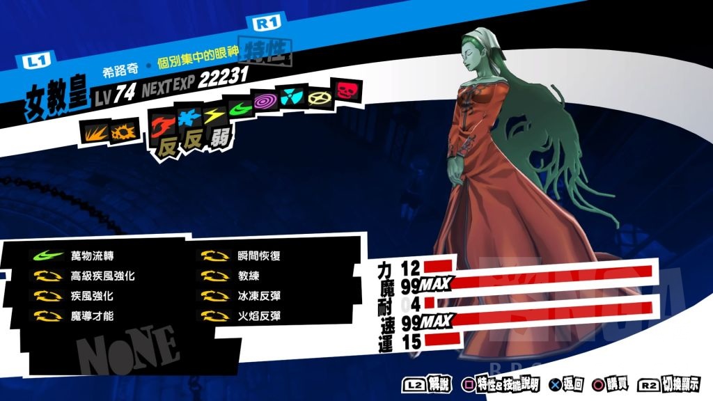 P5R毕业P分享 凹p心得 NGA玩家社区