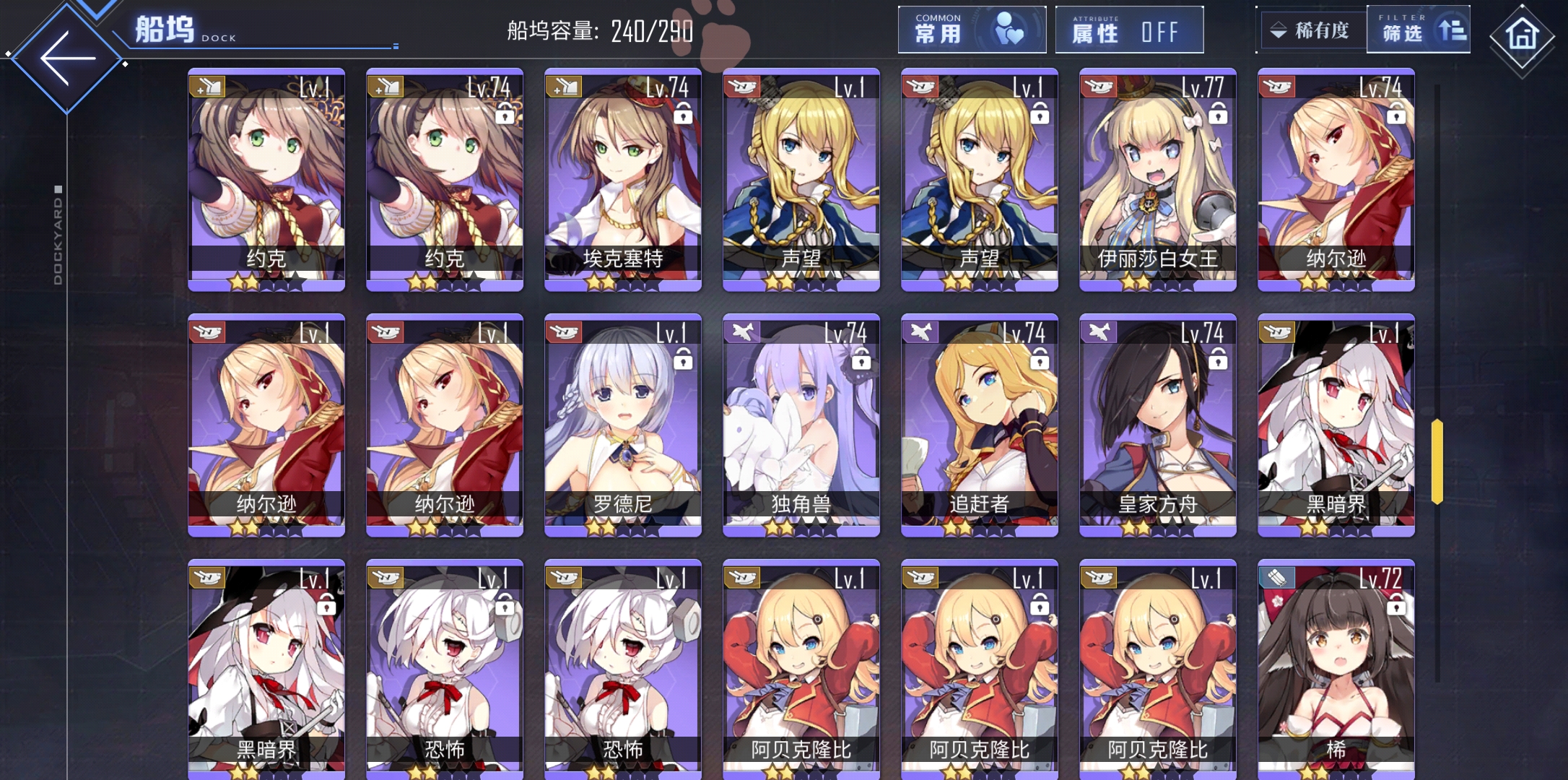 萌新求助，信浓、花园的组队搭配，以及各种初级问题 NGA玩家社区