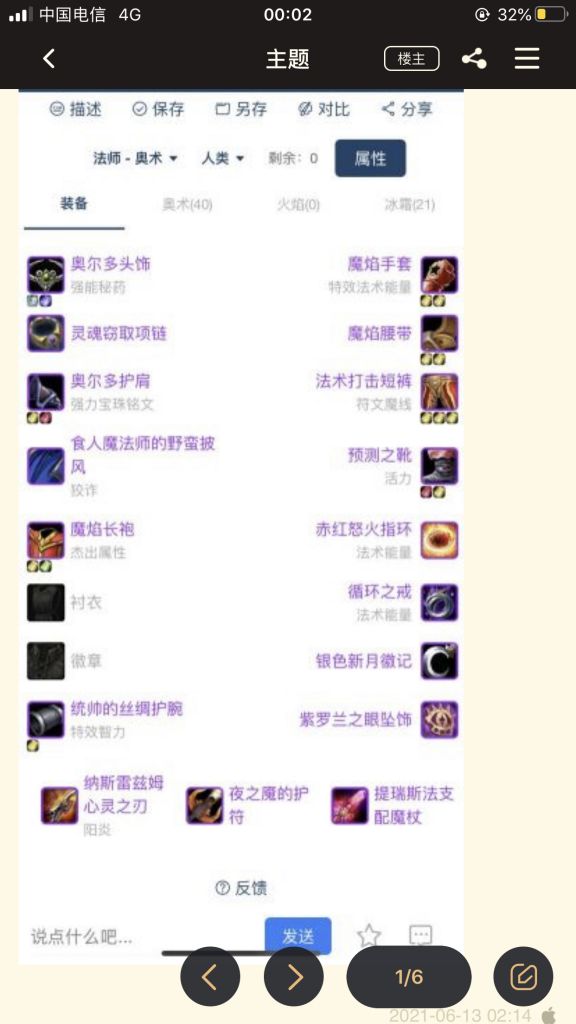 卡拉赞AL的sp NGA玩家社区